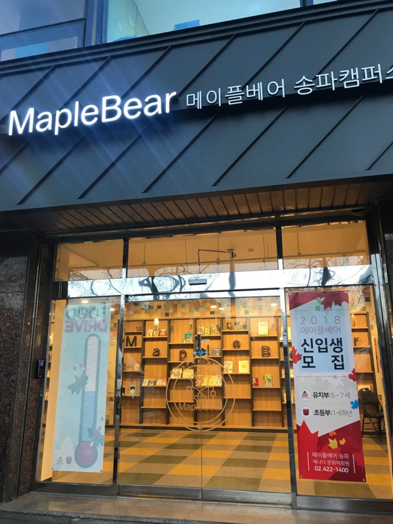 Maple Bear Global Schools – The best of Canadian education for a global ...
